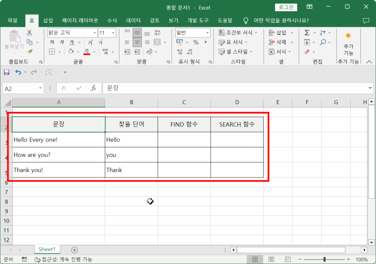 엑셀 실무 다시보기 Search와 Find 함수로 데이터 분석을 간편하게 하는 엑셀 문자열 찾기 기술 네이버 블로그