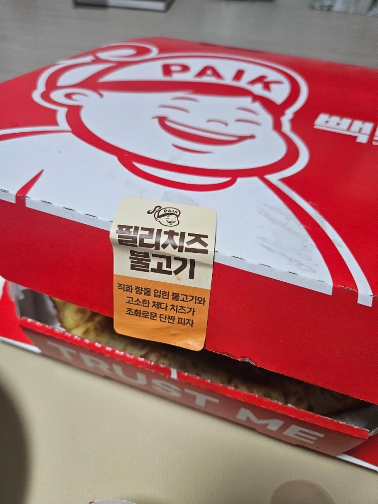 [전주/하가지구] 하가지구에 신상 오픈한 백종원 피자 _ 빽보이피자 : 네이버 블로그