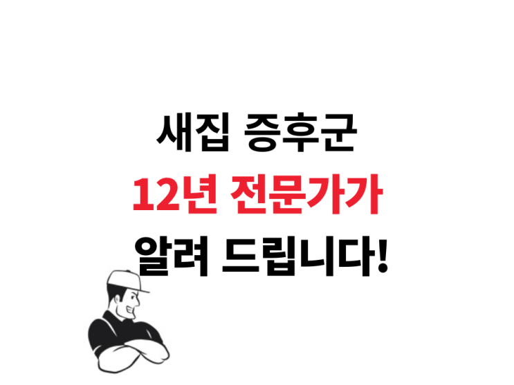새집증후군 활성탄 제대로 알고 사용하자! : 네이버 블로그