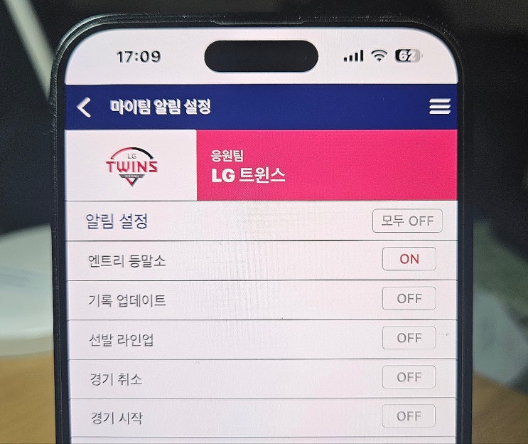 프로야구 앱, KBO STATS 통해 경기 결과 알림 받기 : 네이버 블로그