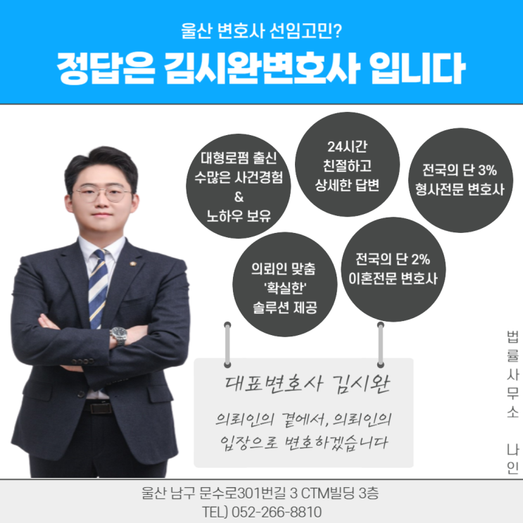 울산이혼전문변호사김시완변호사법률사무소나인협의이혼과 재판상이혼의 차이가 궁금해요 네이버 블로그