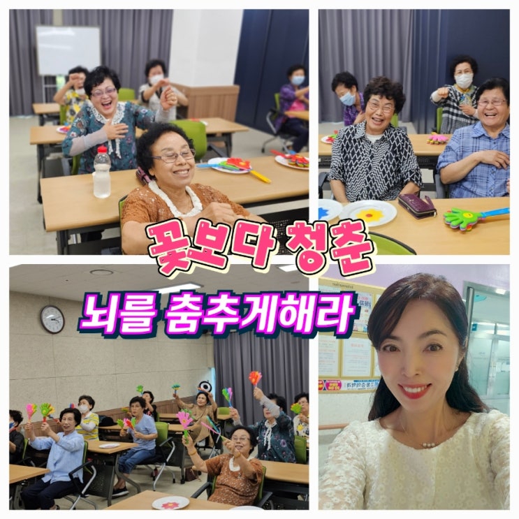 실버강사 치매예방교육특강 황진희강사 인지놀이 체조로 뇌를 춤추게 해라 네이버 블로그