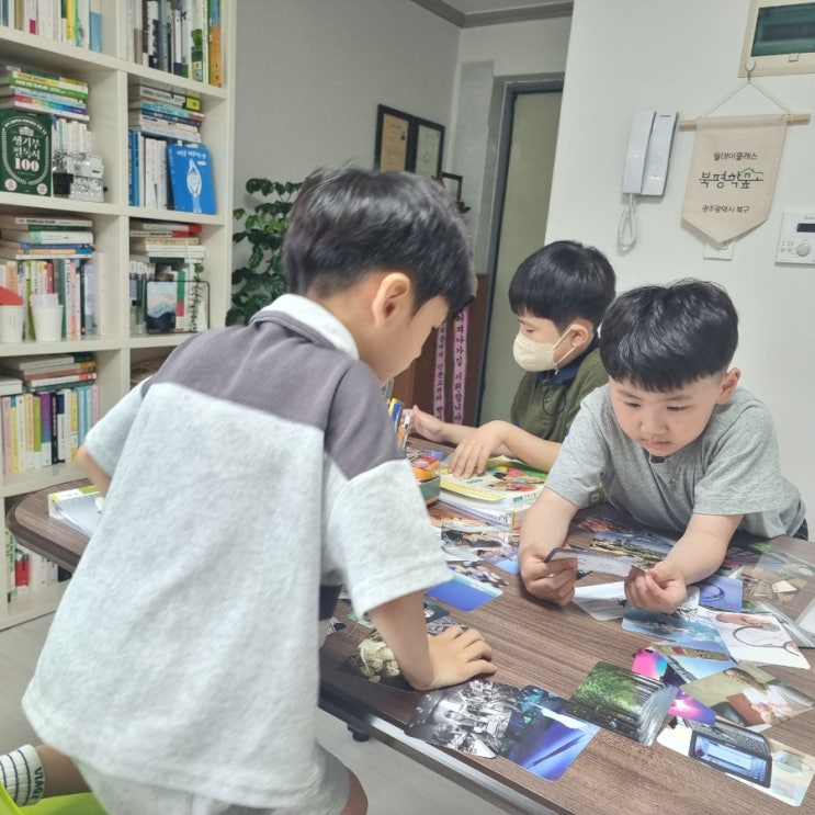 그림책 놀이수업 초등 저학년 그림책 하브루타 『괴물들이 사는 나라』 모리스 샌닥 누리 봄 인문교육 코칭센터 2호점