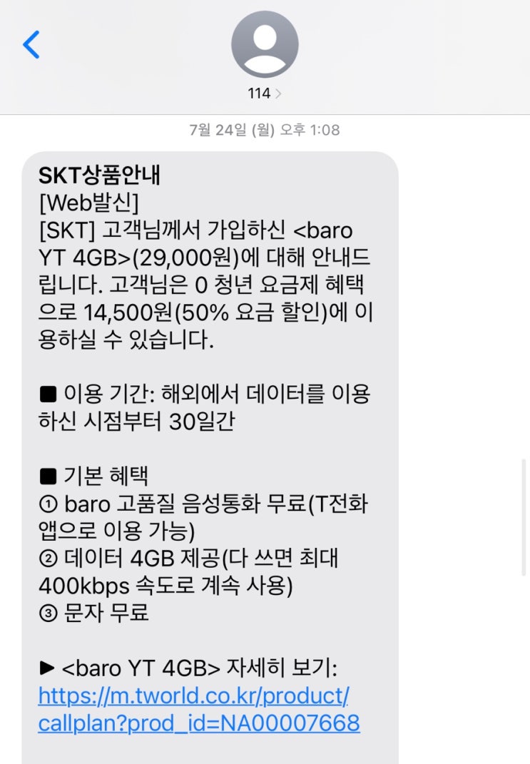 SKT baro YT T로밍 미국 뉴욕에서 가성비 로밍후기 : 네이버 블로그