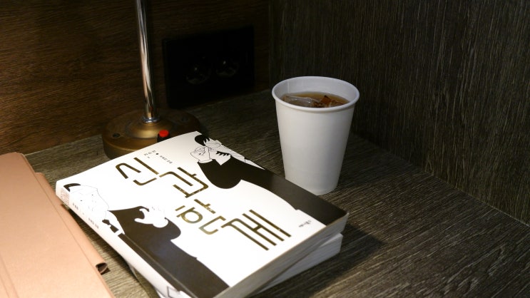 반포 스터디카페 커피랑도서관 반포점에서 독서하기 네이버 블로그