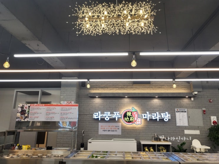 삼계동샤브샤브 훠궈 무한리필 가능한 라쿵푸마라탕&훠궈 삼계점 : 네이버 블로그