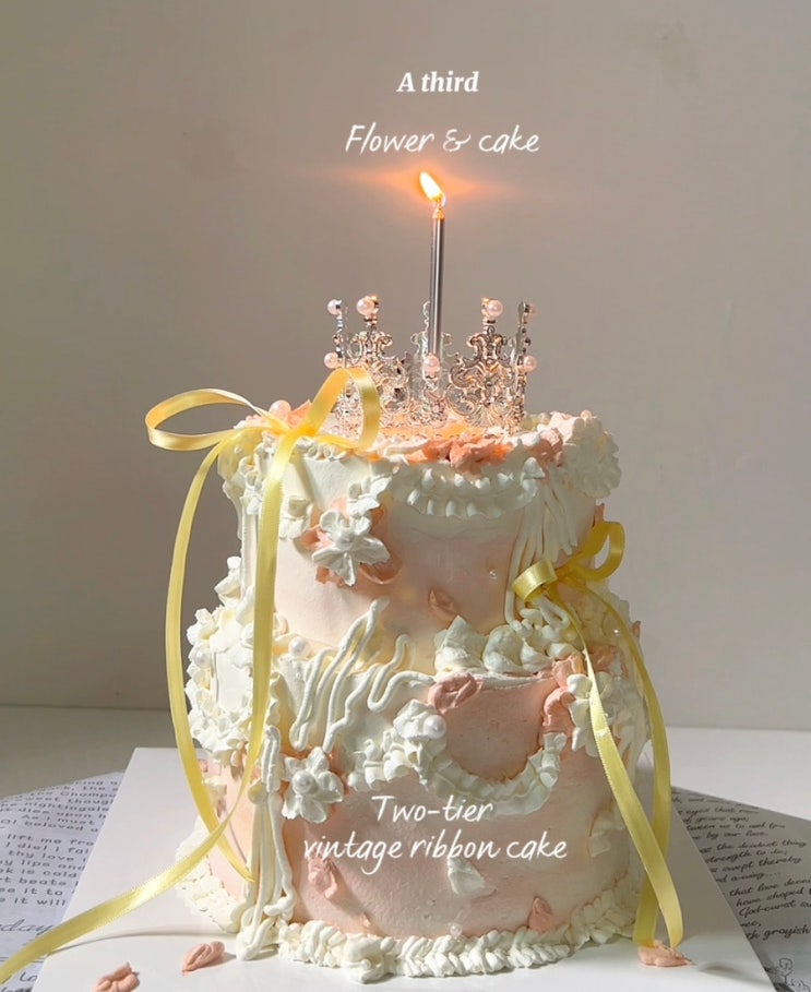 2단케이크 빈티지케이크 리본케이크 연예인케이크 생화케이크 강남케이크 청담케이크 압구정케이크 어써드 당일케이크 주문제작케이크 네이버 블로그