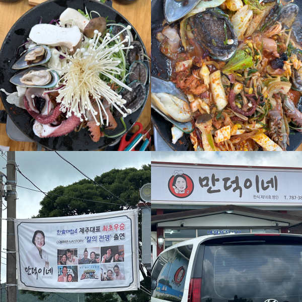 제주도 만덕이네 전복문어흑돼지두루치기 맛집 내돈내산 솔직후기 네이버 블로그