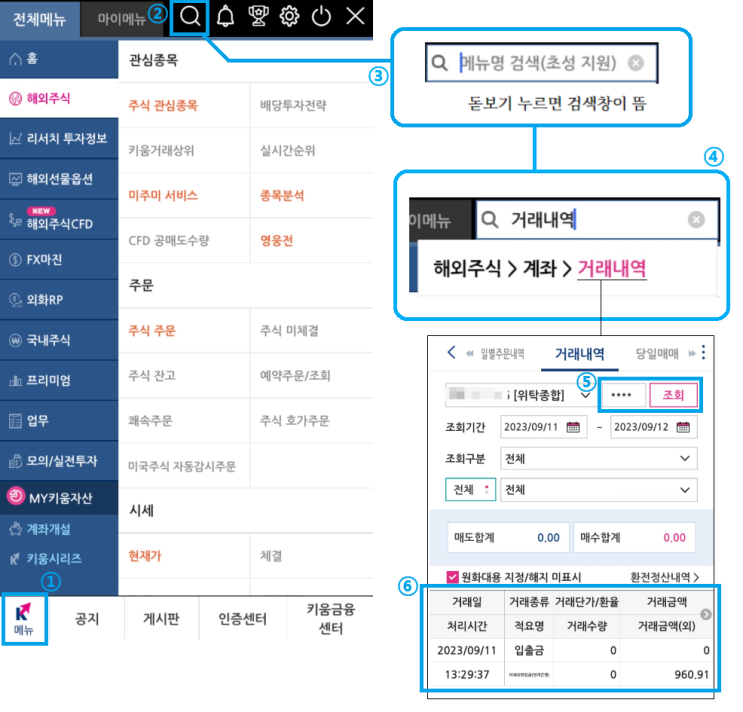 경제 신한은행 외화 통장에서 키움증권으로 외화 이체하기feat더모아 신용카드 네이버 블로그