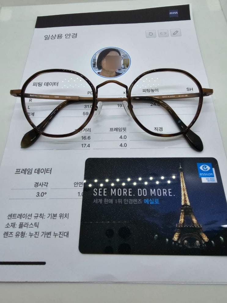 일산 클래식 레트로 뿔테 착용감 좋은 안경테 추천 부드러운 누진렌즈 맞춤 안경 후기 네이버 블로그