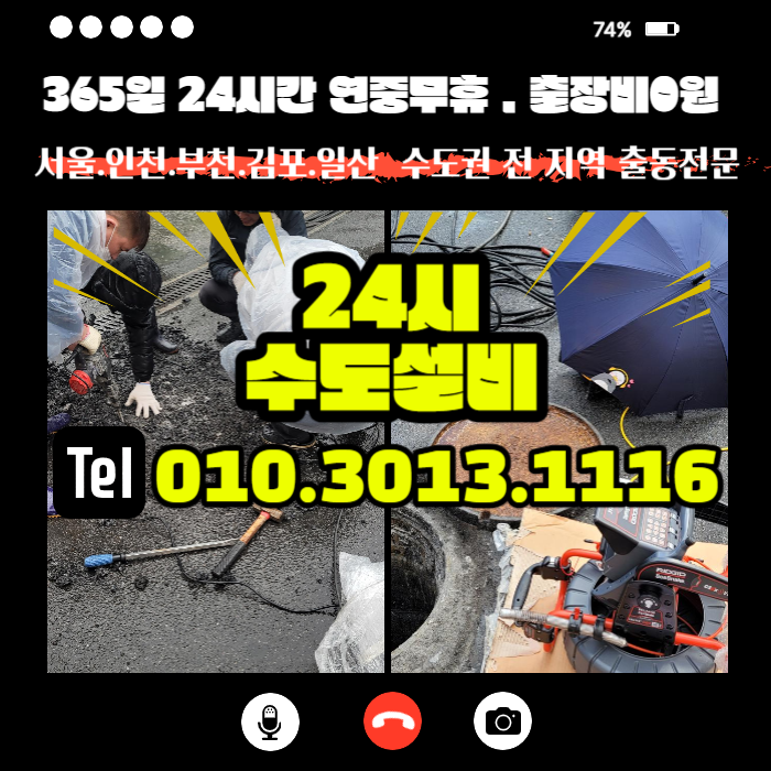 인천싱크대막힘 구월동 하수구 관교동 하수구 막혔을때 네이버 블로그