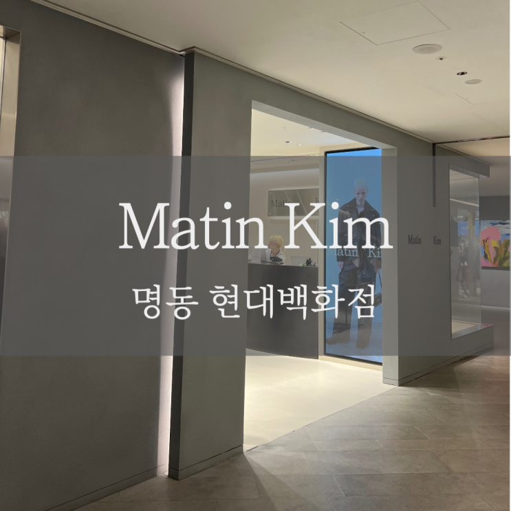 [마뗑킴 Matin Kim] 명동 롯데백화점 본점, 마뗑킴 체인백, GLOSSY CHAIN CANOE BAG IN BLACK ...