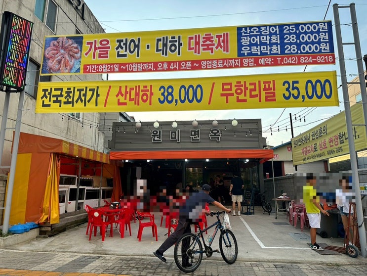대전 대하 맛집 진원미면옥 권성훈의 계절포차 네이버 블로그
