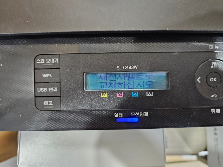 코코렌탈 금천구점 / 삼성 SL-C483 새 전사벨트로 교체하십시오. : 네이버 블로그