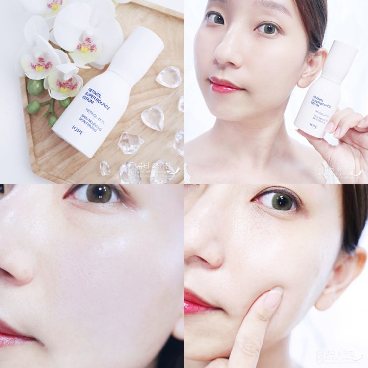 아이오페 레티놀 슈퍼 바운스 세럼 4주차 체감되는 변화에 감탄 네이버 블로그