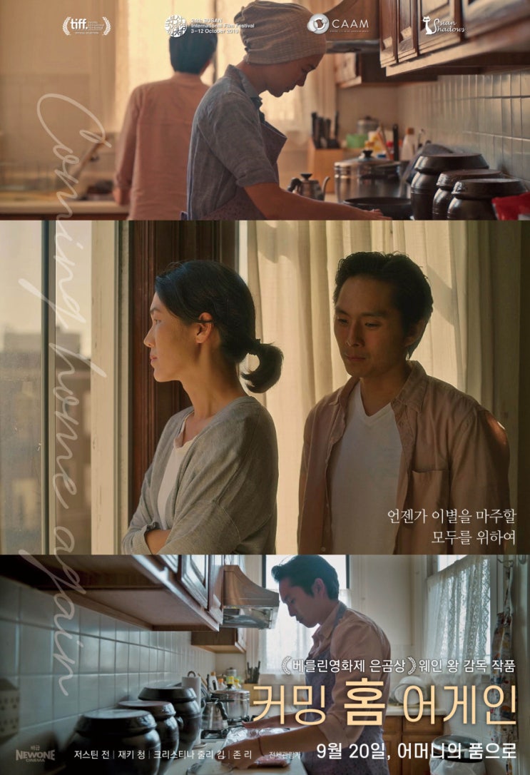 [영화]따뜻한 감동 "커밍 홈 어게인"(Coming Home Again 2023) : 네이버 블로그