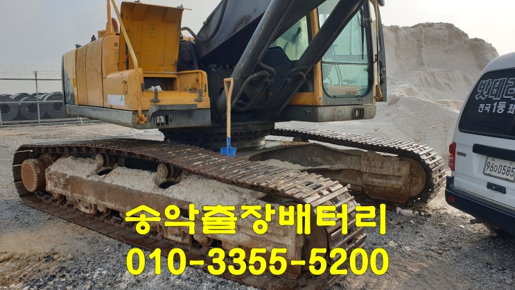 볼보10 굴삭기 / 로케트GB200L(200AH) : 네이버 블로그