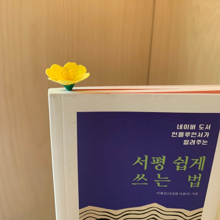 모집중 서평 쉽게 쓰는 법 나눔 강의 네이버 블로그