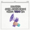 2024학년도 임용고시 최종티오 공립 유치원· 초등학교·특수유치원·초등교사 임용후보자 시험공고 정리 네이버 블로그