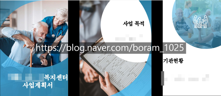 인허가 전문 장기요양기관 설치 방법재가노인복지센터 방문목욕간호사 네이버 블로그
