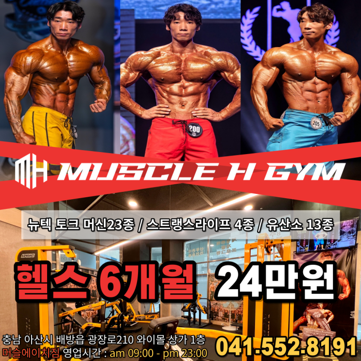 천안아산 Pt 전문 헬스장 머슬에이치짐 네이버 블로그