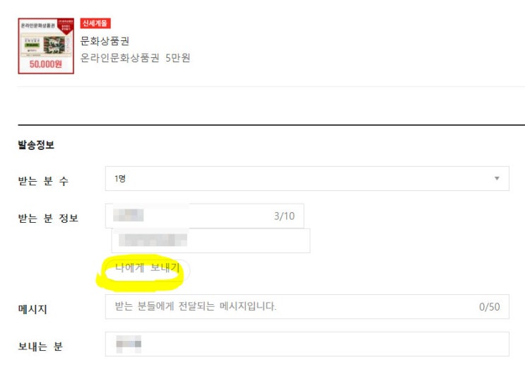 SSG - 온라인 문화상품권 구매하기 : 네이버 블로그