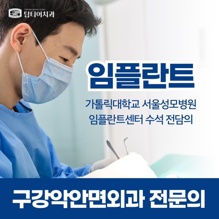 임플란트 수술 순서 구강외과 전문의가 제일 쉽게 설명드릴게요 네이버 블로그