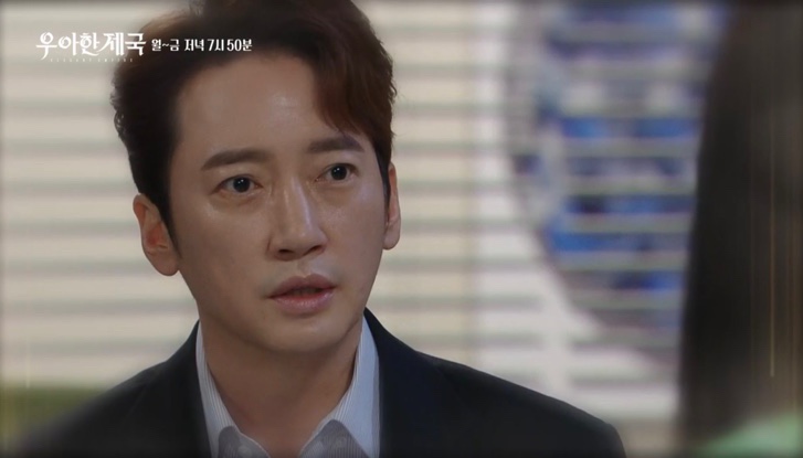 KBS2 우아한 제국 28회 예고 - 처참히 짓밟을 거예요 : 네이버 블로그