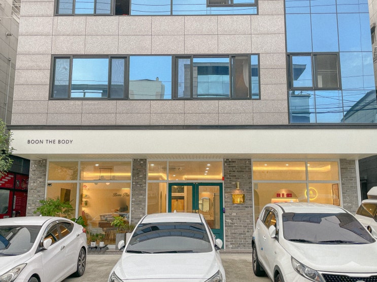 [대구산전마사지추천] 출산전 산모관리케어 전문 분더바디(Boon the body) 후기 : 네이버 블로그
