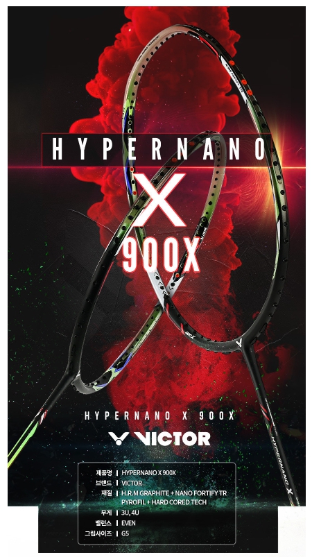 CD_Player의 라켓리뷰 (빅터 하이퍼나노x 900x) : 네이버 블로그