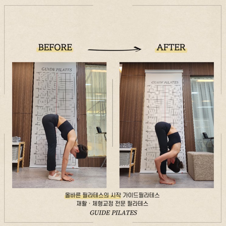 천안 유연성 개선 전문 필라테스 5분이면 가능한 전굴비포에프터 그자리에서 즉시 눈으로 확인가능하죠~ 네이버 블로그