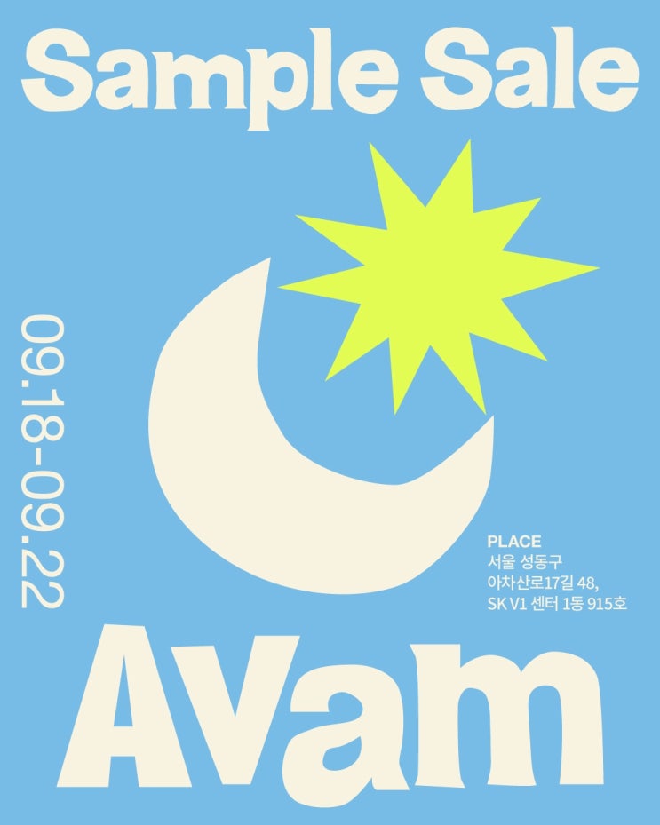[AVAM SAMPLE SALE] : 네이버 블로그