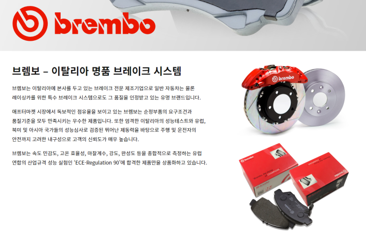 [ BREMBO ] 브렘보(브램보) 브레이크패드 전품목 공급개시... : 네이버 블로그