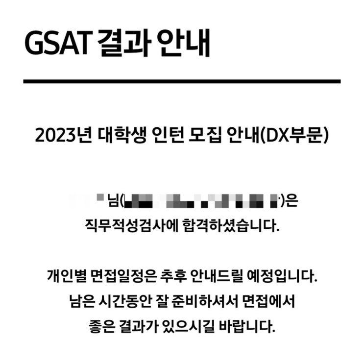 2023 상반기 삼성전자 DX부문 온라인 GSAT 합격 후기 (7일 단기 벼락치기 공부법) : 네이버 블로그