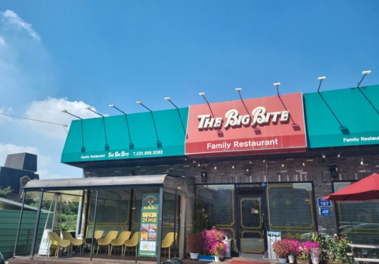 평택맛집 미국갬성스테이크맛집 패밀리레스토랑 더빅바이트 The Big Bite 네이버 블로그