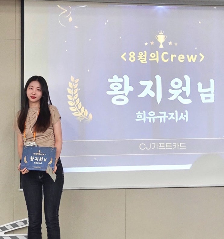 [CGV Campus Crew] 인사이드 CGV 중간점검🍿 | 9월 운수 좋은 날🏅 : 네이버 블로그