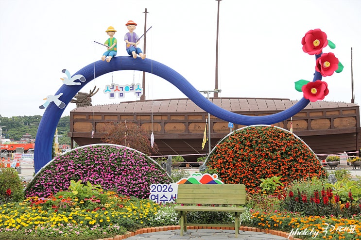 여수 이순신광장 볼거리 공영주차장 여수 핫플 : 네이버 블로그