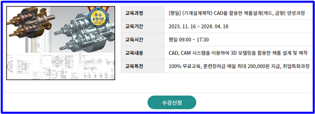 국민내일배움카드로 배울수 있는 국비교육무료교육수원 동성직업전문학교 네이버 블로그