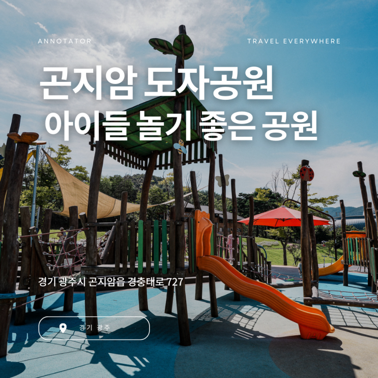 아이와 함께 간 곤지암 도자공원 가을에 가기 좋은 경기도자박물관 네이버 블로그