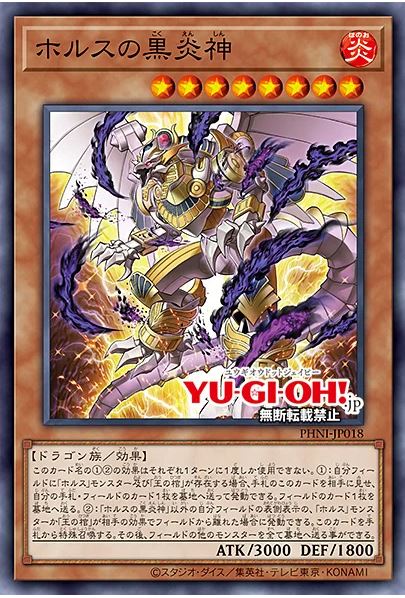 유희왕 '호루스' 지원 카드 2장 공개! : 네이버 블로그
