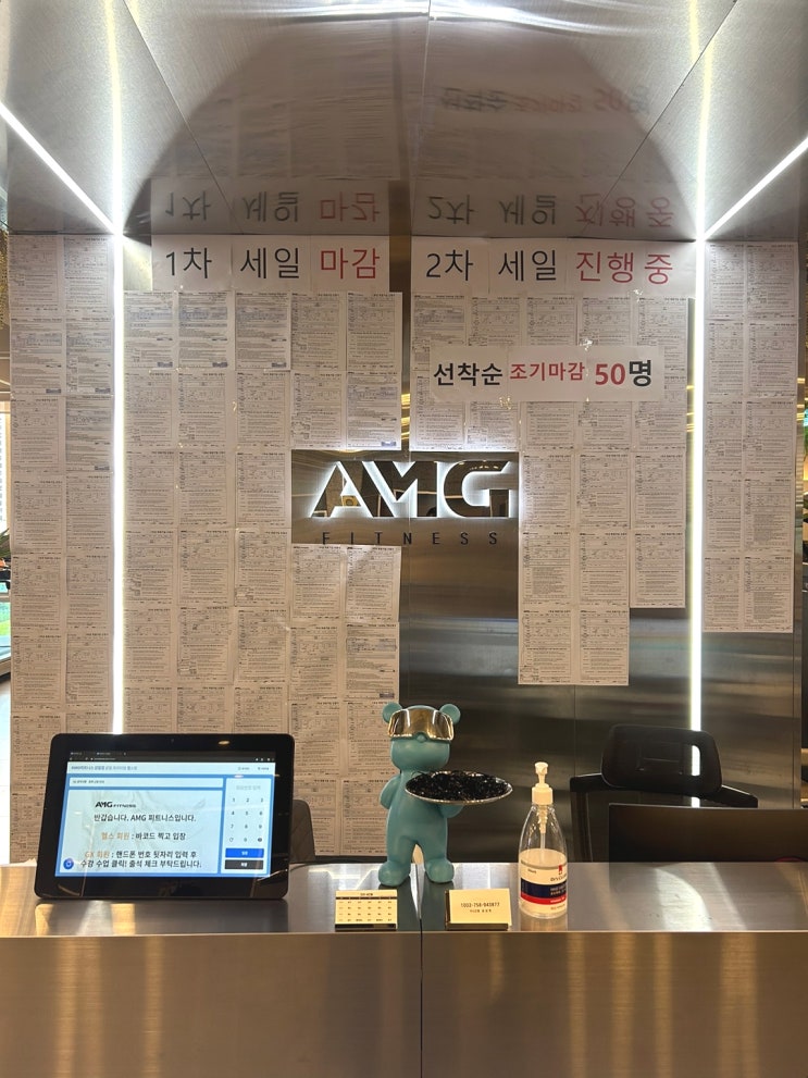 마천동 거여동 감일동 Pt 전문센터 Amg 피트니스 헬스장은 1주년 행사 선착순 조기마감임박 안내 네이버 블로그