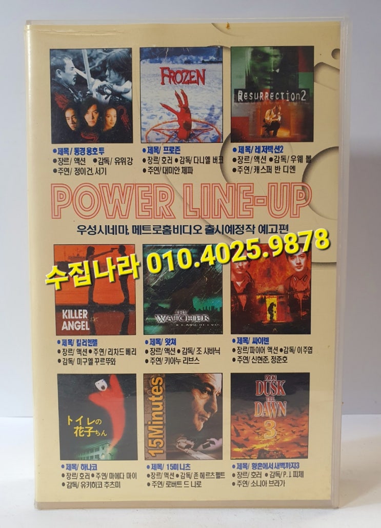 파워 라인업 POWER LINE UP : 네이버 블로그