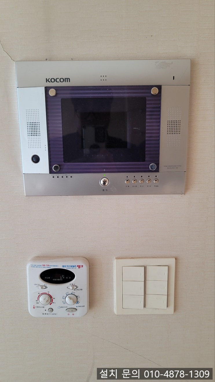 서대문구 합동 충정로대우디오빌 코콤 KCV-R431 아날로그 비디오폰 교체 설치 : 네이버 블로그