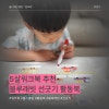 블루래빗 똑똑한 워크북 처음선긋기 아기 선긋기 연습하기 네이버 블로그
