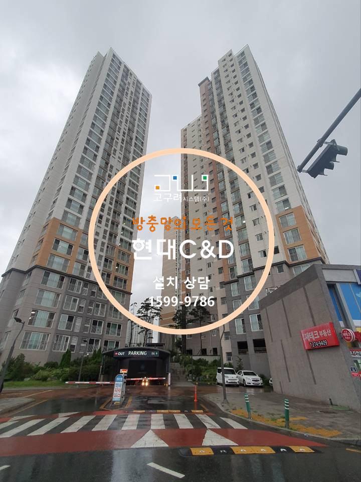 울산고구려시스템 온양서희스타힐스방충망 설치로 명품 방묘망인 고구려시스템 안전방충망 설치 다녀왔습니다 네이버 블로그