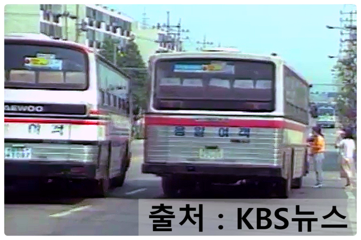 (KBS뉴스)『용일여객 시외직행버스 (대우 BS105)』 : 네이버 블로그