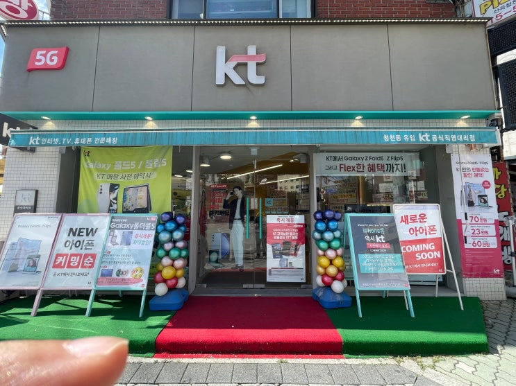 항상 친절한 KT매장 : 네이버 블로그
