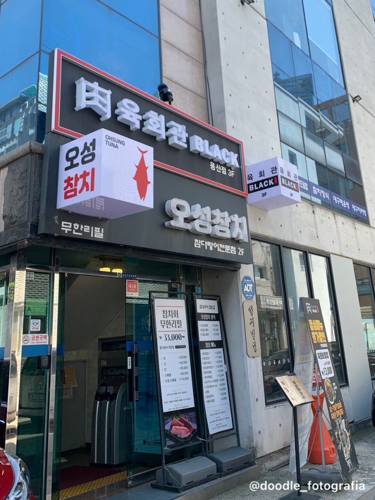 육회관 블랙ㅣ신용산 용리단길 삼각지 육회 맛집 직장인 점심 회식 추천 네이버 블로그