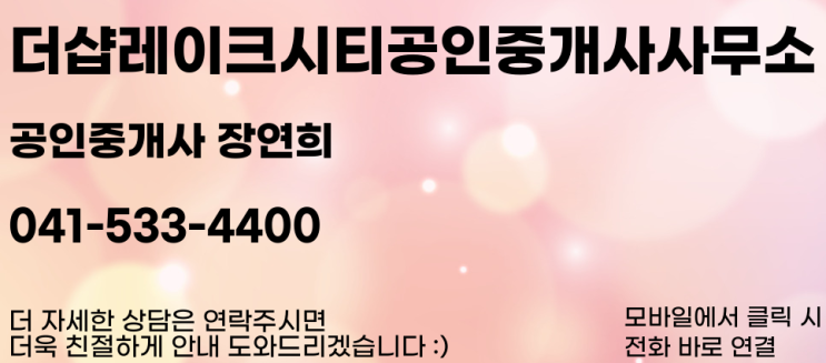 충청남도 아산시 음봉면매매아파트 3억9000만 아산더샵레이크시티3차 네이버 블로그