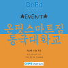 을지로충무로 헬스장 학생증 할인 Event 동국대 다모여 모바일ok 네이버 블로그